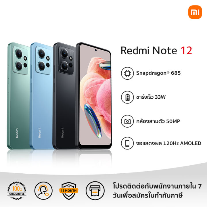[NEW] Redmi Note 12 6GB+128GB รับประกัน 15 เดือน | Lazada.co.th