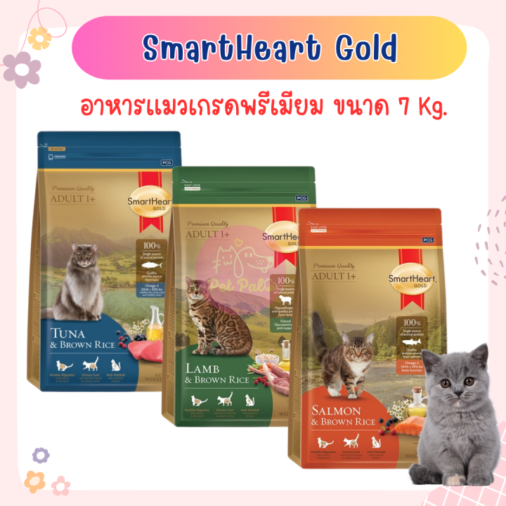 SmartHeart Gold สมาร์ทฮาร์ท โกลด์ อาหารแมวเกรดพรีเมี่ยม ขนาด 7 kg อาหาร ...