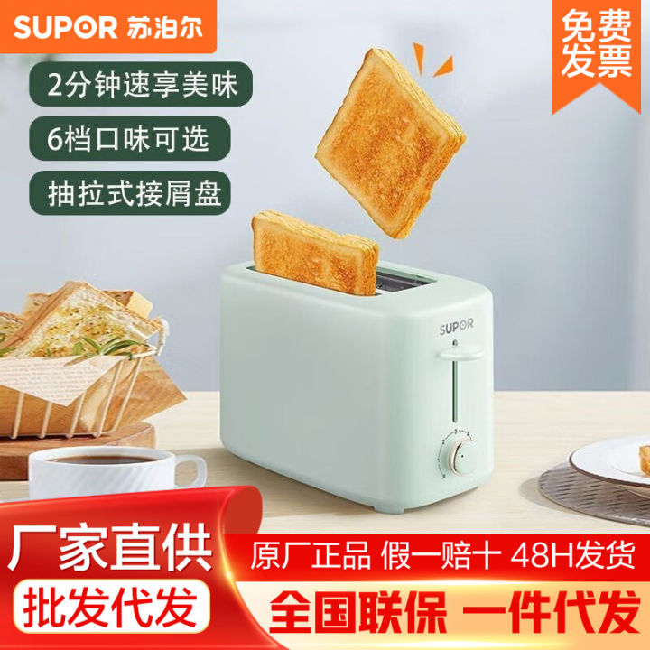 qjcrgy Shop Subor toaster fully automatic breakfast toaster with double ...