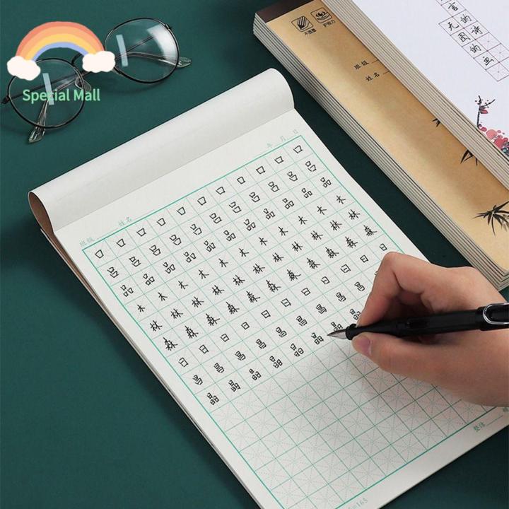 TINGTIAN Students Children Preschool Grid Lattice Handwriting Chinese ...