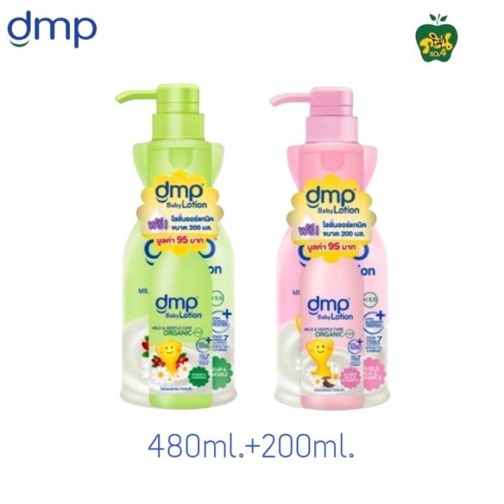 ดีเอ็มพี เบเบี้โลชั่น ออร์แกนิค ( 1 แถม 1 )480ml.+200ml. | Lazada.co.th