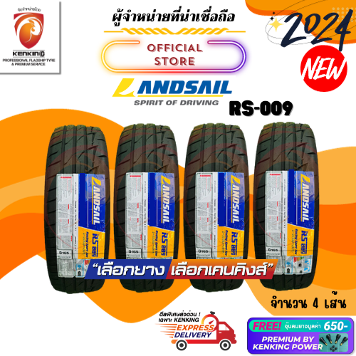 ยางรถยนต์ Landsail 225/40 R18 RS-009 ยางใหม่ปี 2024 ( 4 เส้น) ยางขอบ18 FREE!! จุ๊บยาง Premium ...