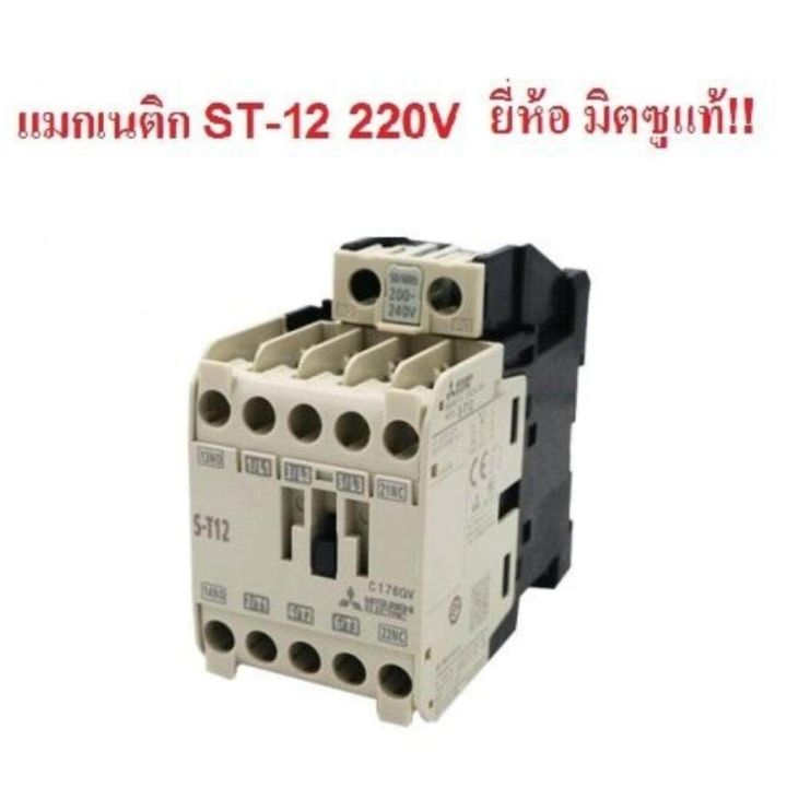 MITSUBISHI S-T12 แมกเนติก คอนแทกเตอร์ ST-12 Magnetic Contactor 220V 50 ...