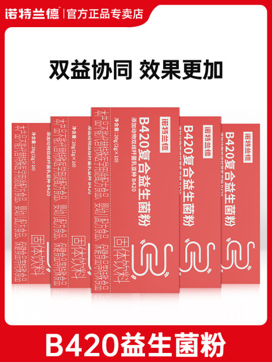 Northeland b420 compound probiotic powder 诺特兰德b420复合益生菌粉 | Lazada Singapore