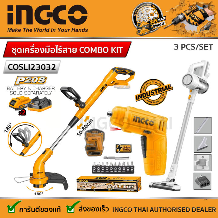 Ingco ชุดเครื่องมือไร้สาย COMBO KIT 3 ชิ้น (เครื่องตัดหญ้า ...
