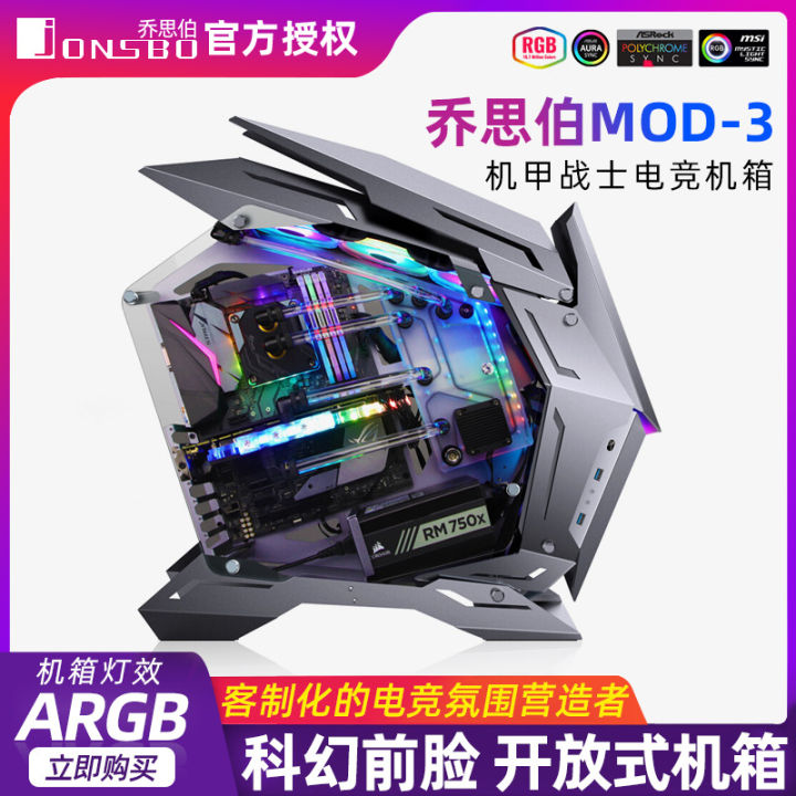 Qiaosobo Mod3 Host Box Conqueror Water Cooled Open Type Personalized ...