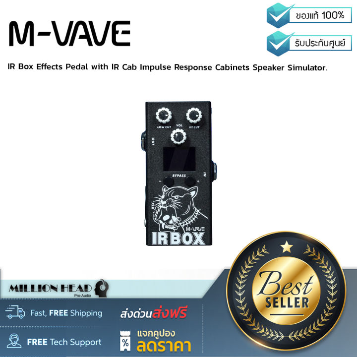 M-VAVE : IR Box by Millionhead ( เอฟเฟคกีต้าร์, มีโมดูล EQ 9 แบนด์ , พรีเซ็ตกล่องกีตาร์ไฟฟ้า ...