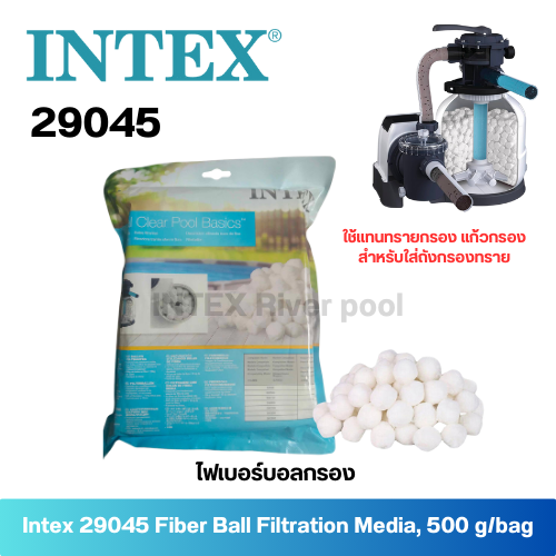 Intex 29045 Fiber Ball Filtration Media, 500 g/bag บอลไฟเบอร์ สำหรับ ...