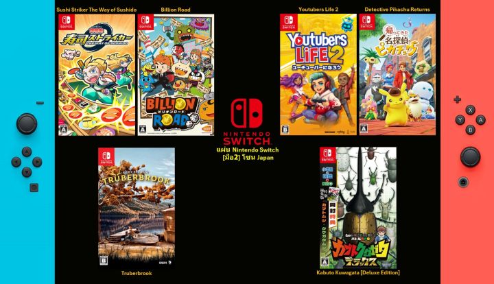 [มือ2][01] แผ่นแท้ Nintendo Switch | Sushi Striker | Billion Road ...
