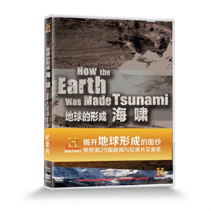 การสร้างแท้ Earth Tsunami DVD American History Channel ประกันคุณภาพ ...