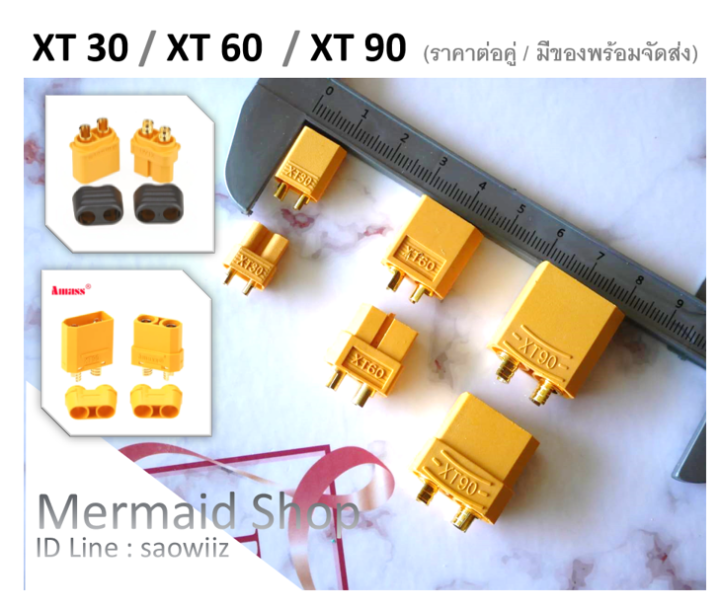 XT30 XT60 XT90 ขั้วต่อแบตเตอรี่ RC ปลั๊กเสียบปลั๊ก ESC Drone Connectors มีของพร้อมส่ง | Lazada.co.th