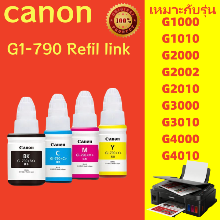 แบบแผนการจัดหาหมึกพิมพ์สำหรับเครื่องพิมพ์ Canon PIXMA G790: มี ...