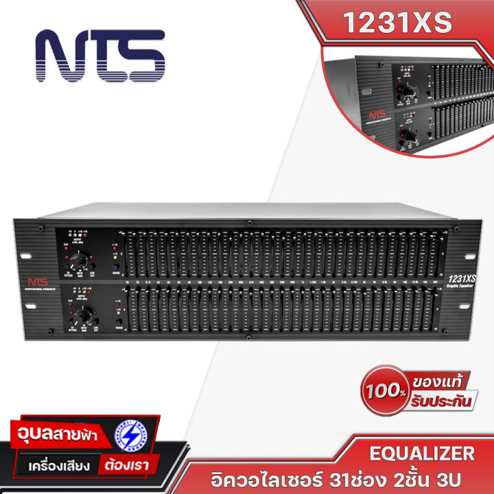 NTS อีควอไลเซอร์ 1231XS อีคิว 2ชั้น สเตอริโอ 31 Band EQ 3U Graphic Equalizer In/out XLR 3-Pin ...