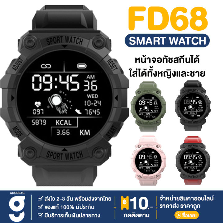 พร้อมส่ง smart watch FD68 นาฬิกาสมาทวอช2022 นาฬิกาข้อมือ เปลี่ยนรูปหน้าจอได้ นาฬิกาบลูทูธ ฟิตเนส ...
