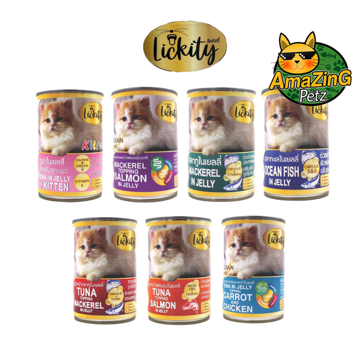 อาหารแมวเปียก Lickity ลิคคิตตี้ อาหารลูกแมว & แมวโต (ขนาด400g ...