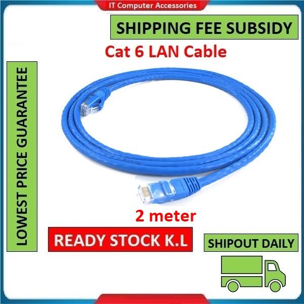 2M CAT6 RJ45 LAN Network Cable Patch Cord CAT 6 Gigabit Ethernet Cable ...