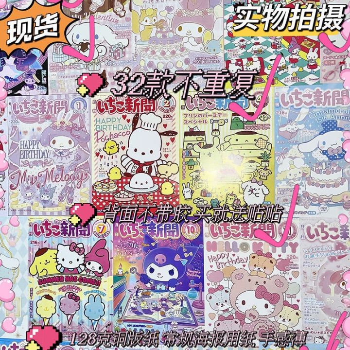 🔥品质 精选🔥【Wall Stickers】A4大小墙贴三丽鸥库洛米海报装饰贴画寝室卧室女生房间墙纸玉桂狗A4 Large Small ...