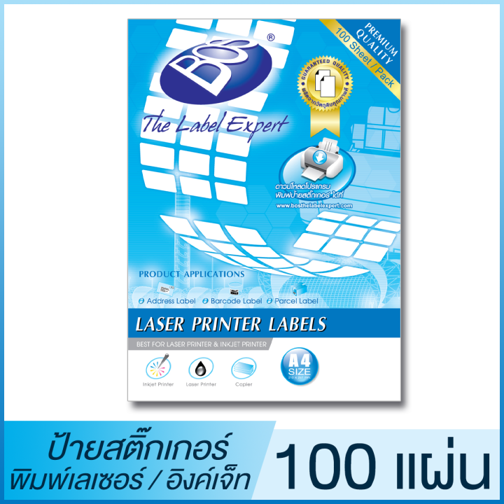 LABEL STICKER FOR LASER/INKJET PRINTER ป้ายสติ๊กเกอร์สำหรับพิมพ์เลเซอร์ ...