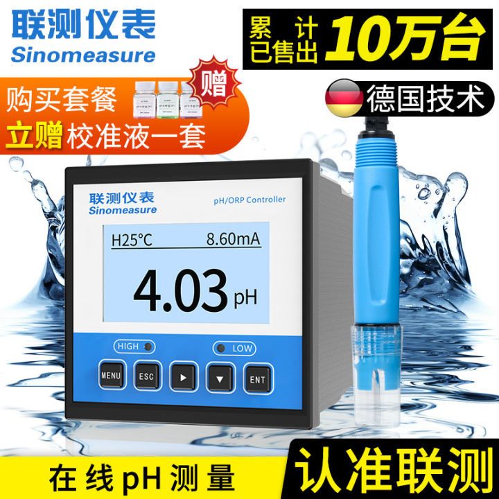 PH meter industrial on-line pH controller sensor electrode probe ORP ...