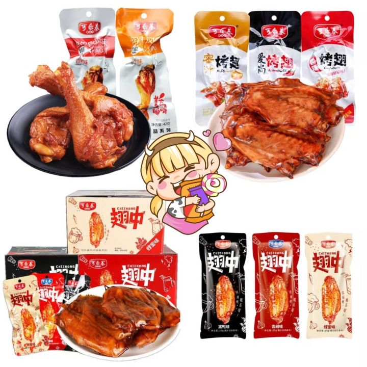 【可乐基】鸭翅根 鸭翅腿 鸭翅中 奥尔良风味 香辣味 蜜汁风味 黑鸭味 25g/42g | Lazada