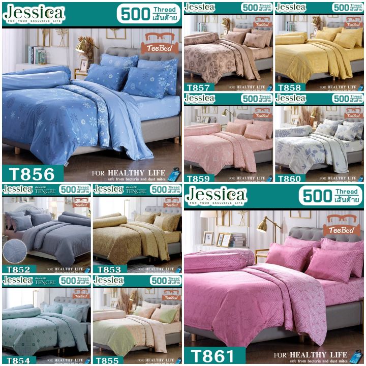 💎TeeBed💎 Jessica microTencel ชุดผ้าปู (ขนาด 5/6ฟุต) (ไม่รวมผ้านวม) T855 T856 T857 T858 T859 T860 ...