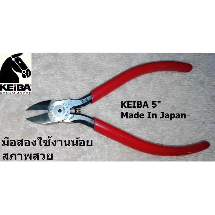 Woww สุดคุ้ม คีมตัดญี่ปุ่น Keiba 5 นิ้ว ราคาโปร คีม หนีบ คีม หนีบ ลวด คีม หนีบ ห่วง พระ คีม หนีบ ...