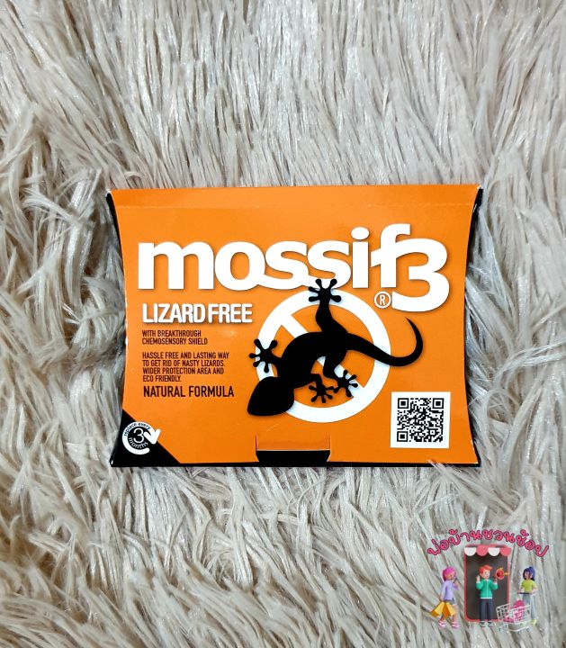 ผงไล่จิ้งจก ผลิตจากธรรมชาติ 20 กรัม // mossif3 20 g. - [ของแท้ 💯, ส่งไว ...