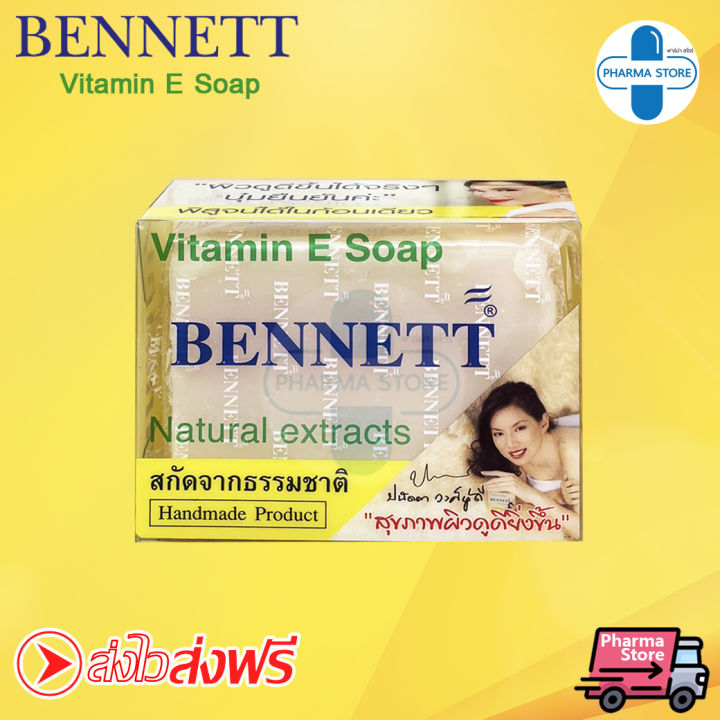 สบู่ วิตามิน อี เบนเนท BENNETT Vitamin E Soap | Lazada.co.th