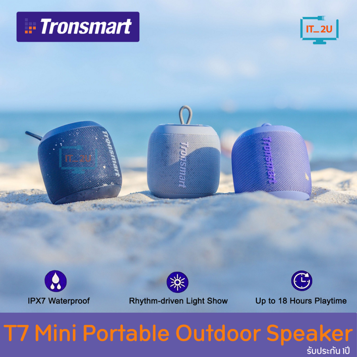 Tronsmart T7 Mini Outdoor Portable Bluetooth Speaker ลำโพงบลูทูธ 15W ...