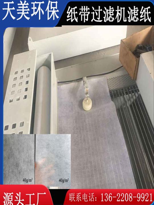 Industrial Grinder Filter Paper Coolant Cutting Fluid Emulsion Machine ...