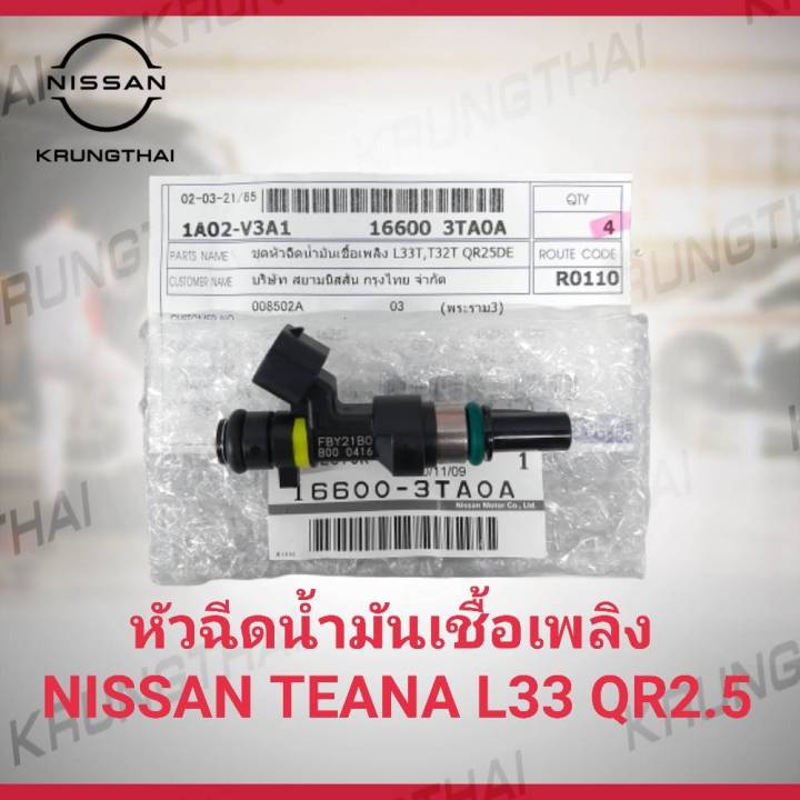 หัวฉีดน้ำมันเชื้อเพลิง (ราคาต่อ1 หัว) NISSAN TEANA L33 QR2.5 16600 ...