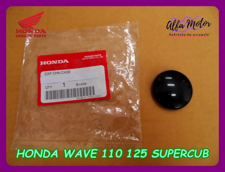 CAP CHAIN CASE "BLACK" "GENUINE PARTS" Fit For HONDA WAVE110 WAVE125 ...