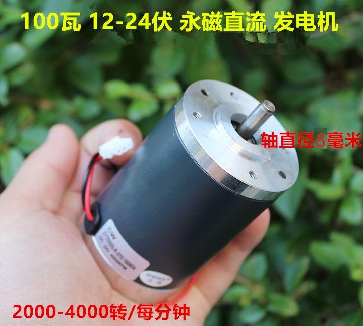 Permanent magnet DC generator 12v, 24v, 100w, 180w, 300w Hand-operated ...
