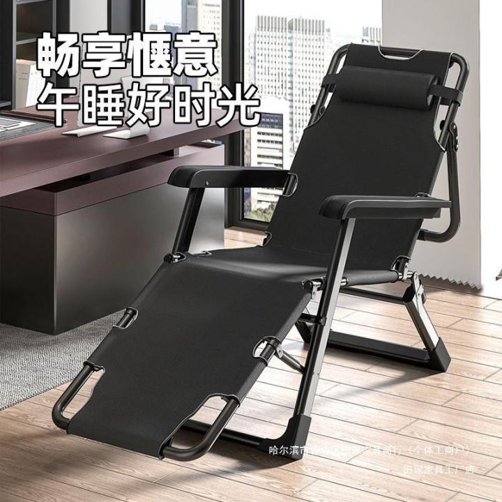 Office Portable Folding Chair Nap Folding Bed Recliner Lunch Break ...