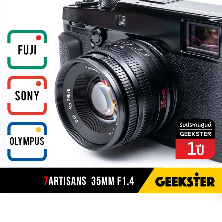 7Artisans 35mm f1.4 ⭐️ APSC ละลาย สำหรับกล้อง Mirrorless ( FUJI ...