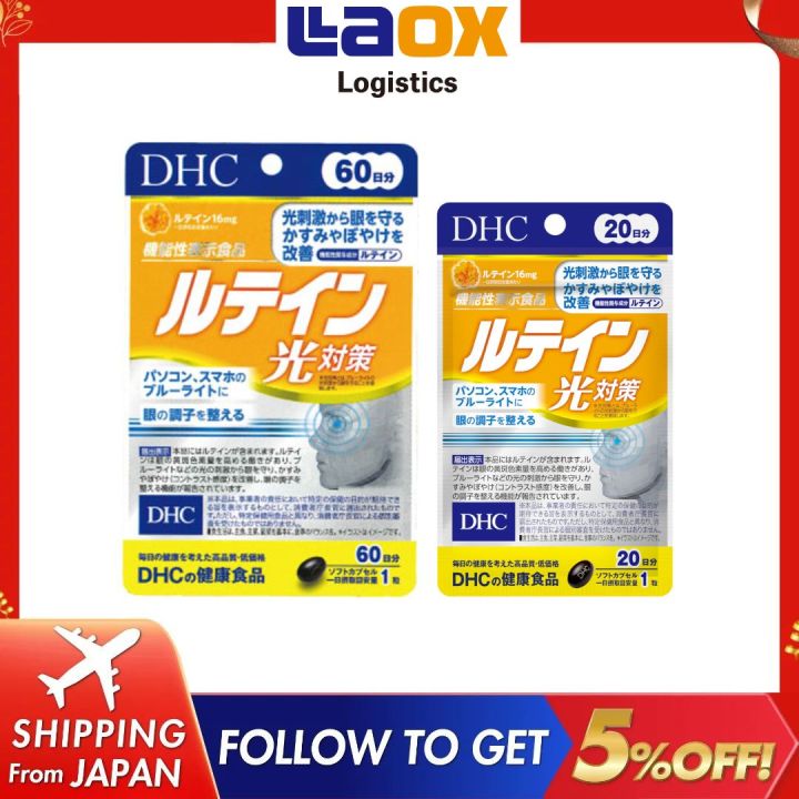 DHC Lutein light protection 60 days 60 capsules or 20 days 20 capsules ...