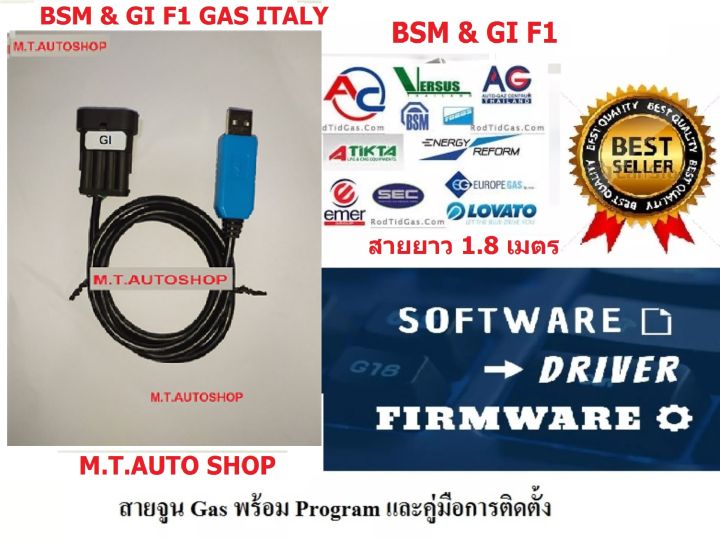 สายจูนแก๊ส GI Gas Italy F1 ปลั้กใหญ่ Diagnostic &Tuning Gas Cable ...