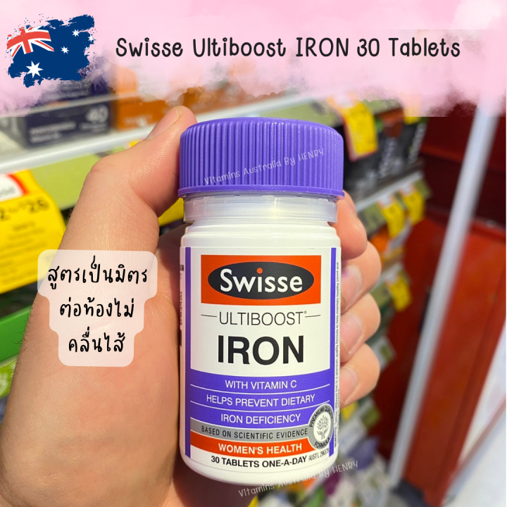 ธาตุเหล็ก Swisse iron 30 tablets ธาตุเหล็ก EXP04/2026 | Lazada.co.th
