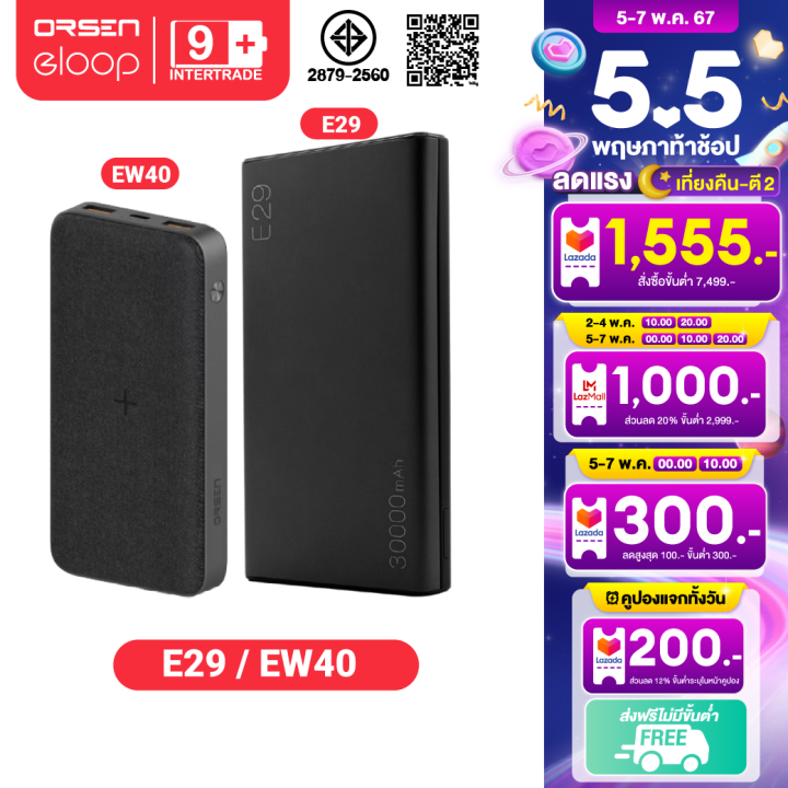 [5.5 ลดกว่า 50%] Eloop E29 30000mAh / EW40 20000mAh แบตสำรอง PD 20W พาวเวอร์แบงค์ ชาร์จไร้สาย ...