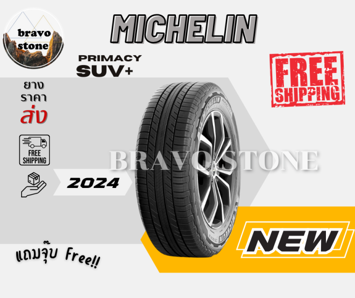 MICHELIN รุ่น PRIMACY SUV+ 265/70R16 225/65R17 235/60R18 265/60R18 ยางใหม่ปี 2022-2024🔥(ราคาต่อ ...
