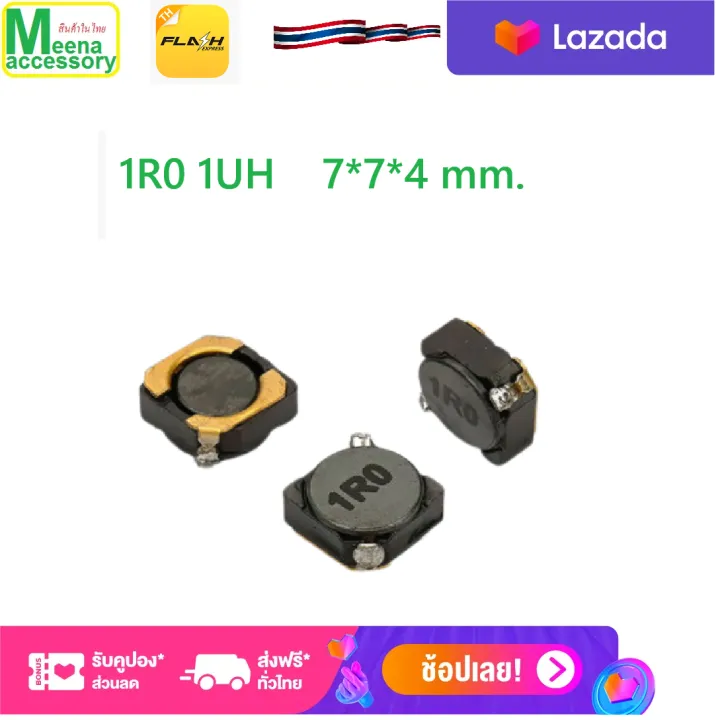 1Pcs. 1R0 1UH 7*7*4 mm. Copper Wire Smd Power Inductor | Lazada.co.th