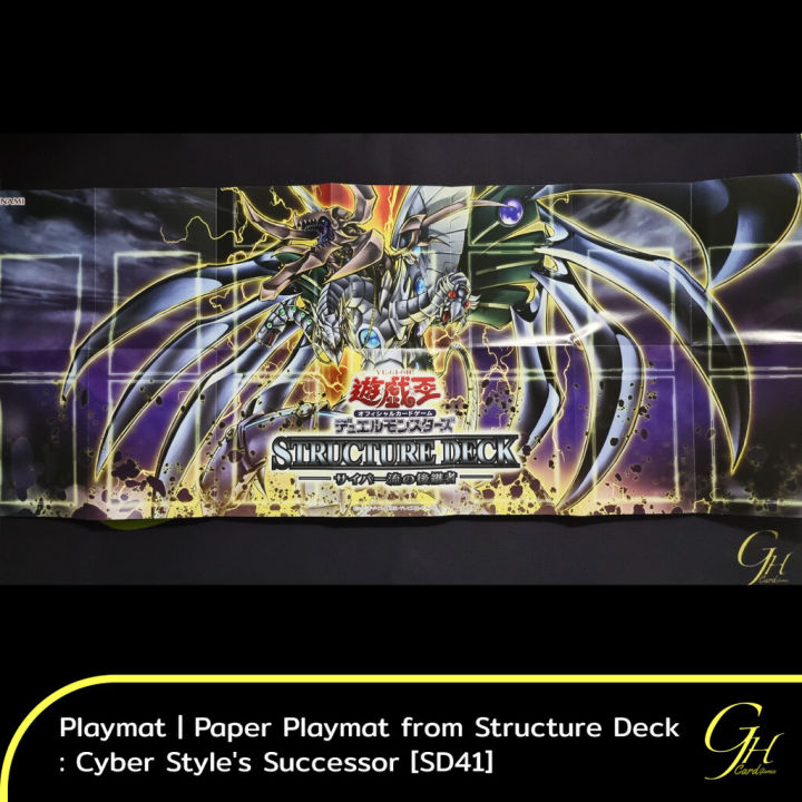 Yugioh [Playmat-SD41] Paper Playmat (Duel Field) from Structure Deck: Cyber Style's Successor ...