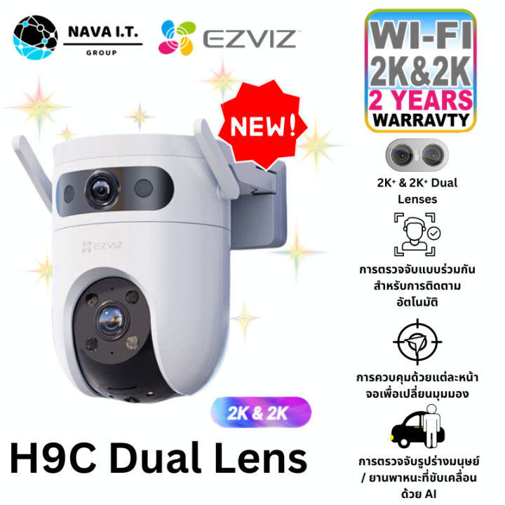 EZVIZ H9c Dual 2K & 2K กล้องวงจรปิด Dual Lens รับประกัน 2 ปี | Lazada.co.th