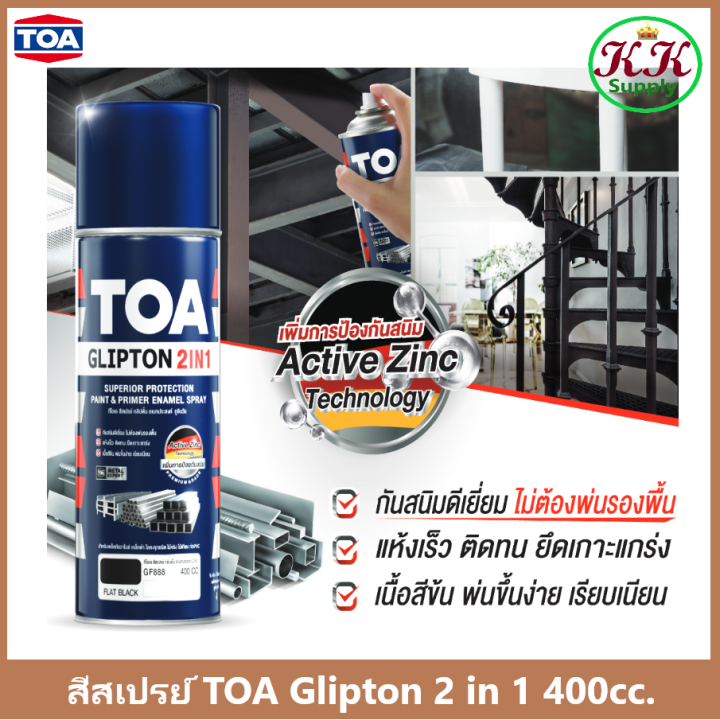 TOA สีสเปรย์ ทีโอเอ GLIPTON 2IN1 สีสเปรย์ ทีโอเอ พ่นงานเหล็ก สีรองพื้น ...
