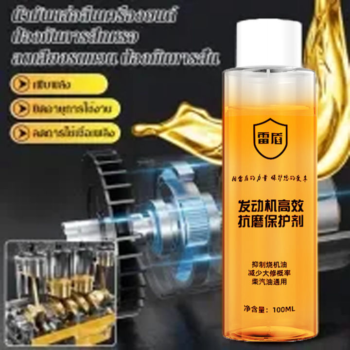Gbkeot Engine strength and noise reducing agent, engine oil wear ...