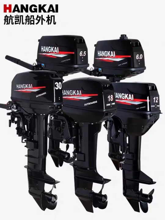 Hangkai outboard motor gasoline engine two-stroke four-stroke outboard propeller paddle hanging ...