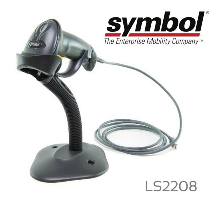 เครื่องอ่านบาร์โค้ด Motorola Symbol LS2208 สุดยอดเครื่องอ่านบาร์โค้ด ...