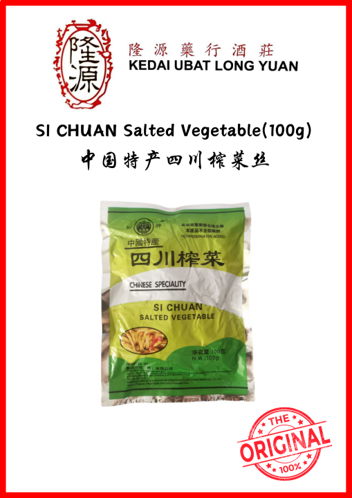 Si Chuan Salted Vegetable (100g) 中国特产四川榨菜丝 | Lazada