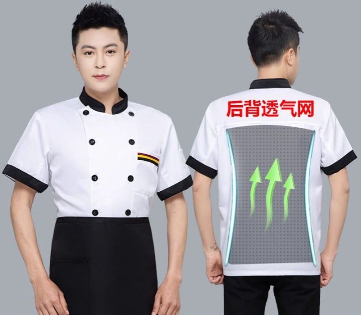 Chef Uniform Chef clothes short sleeve hotel restaurant kitchen ...