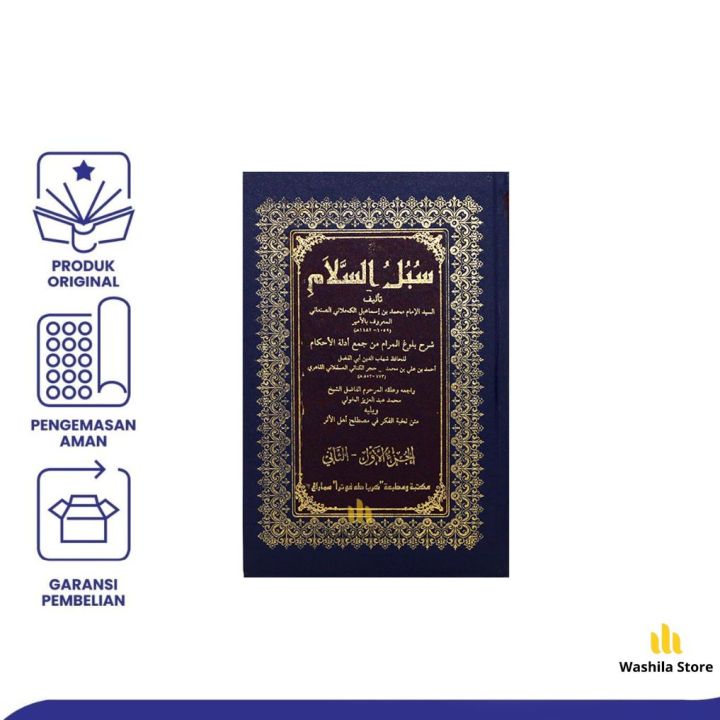 KITAB Subulussalam Syarah Bulughul Maram Kitab Karya Imam Ash Shan'ani ...